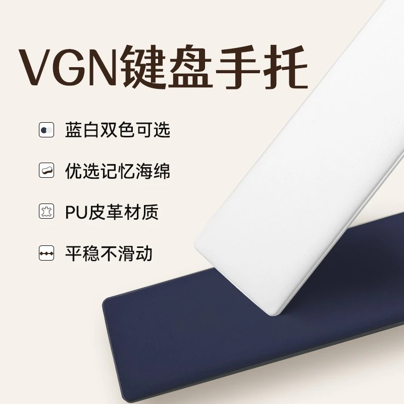 商品详情 - VGN官网